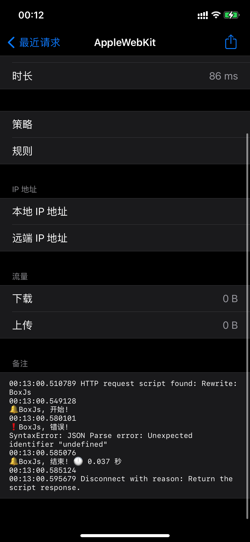 surge 在boxjs页面运行脚本，查看日志显示报错 · Issue #9 · chavyleung/boxjs-doc · GitHub