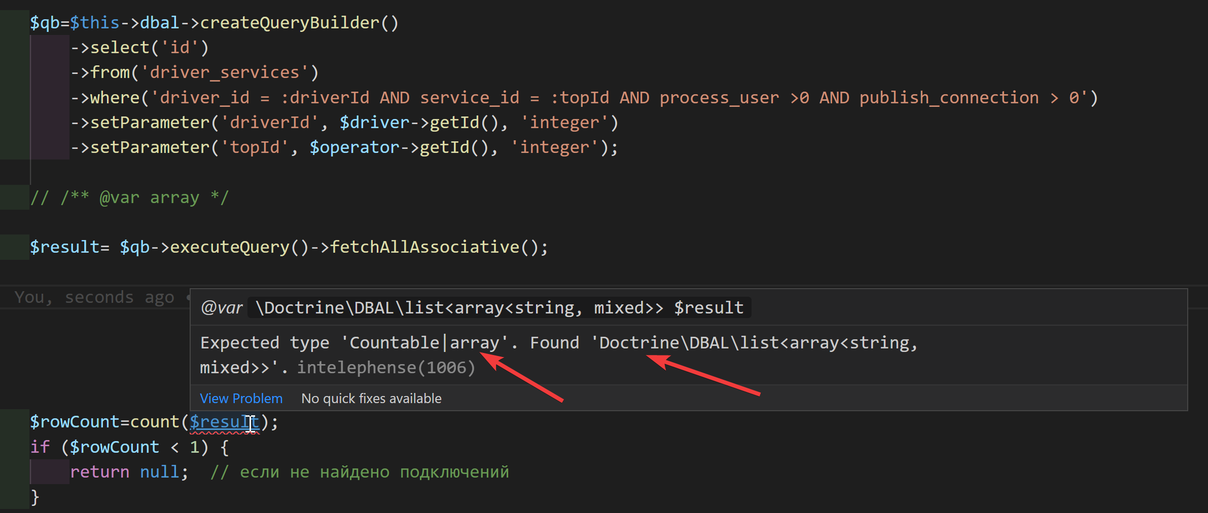 DBAL array is not recognized as countable · Issue #2078 · bmewburn/vscode-intelephense · GitHub