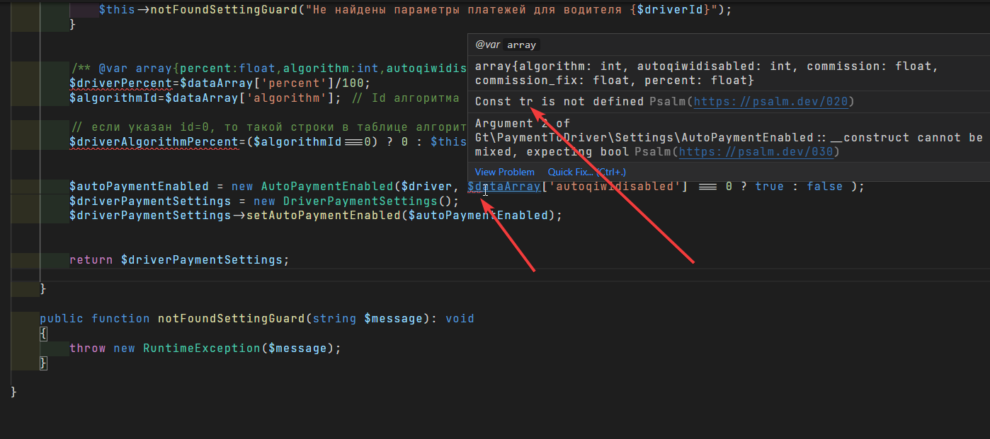 "error" marks appear in strange places · Issue #149 · psalm/psalm-vscode-plugin · GitHub