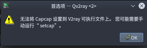 开启透明代理时不检测"~/.config/qv2ray/vcore"文件夹是否存在 · Issue #275 · Qv2ray/Qv2ray · GitHub