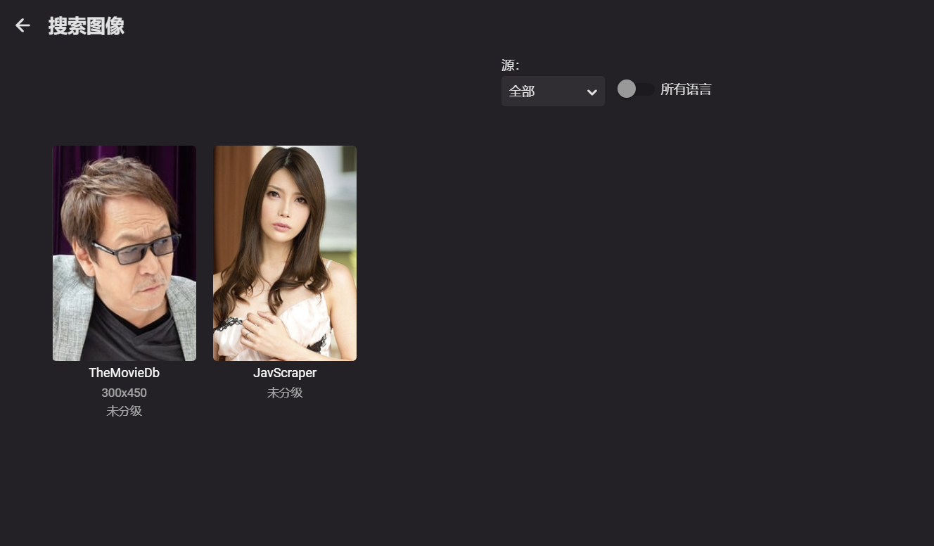 emby刮削器没有选择javscraper，但是演员图片刮削里面包含jav信息 · Issue #244 · JavScraper/Emby.Plugins.JavScraper · GitHub