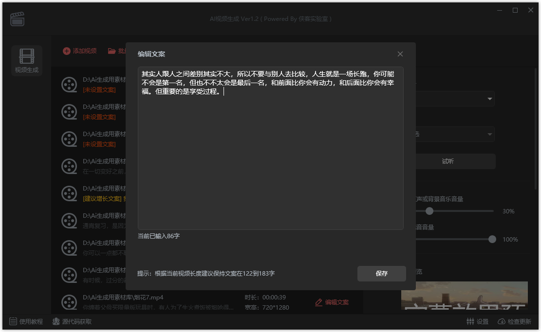 xiake_lab_doc/videomaker.md at main · xksoft/xiake_lab_doc · GitHub