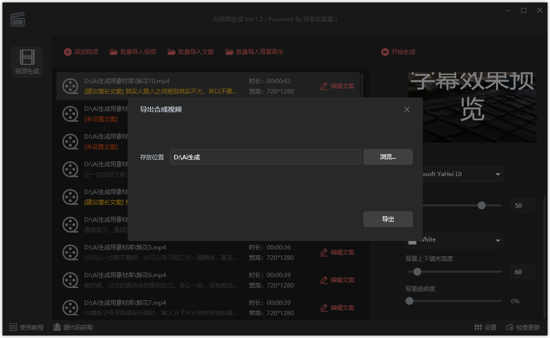 xiake_lab_doc/videomaker.md at main · xksoft/xiake_lab_doc · GitHub