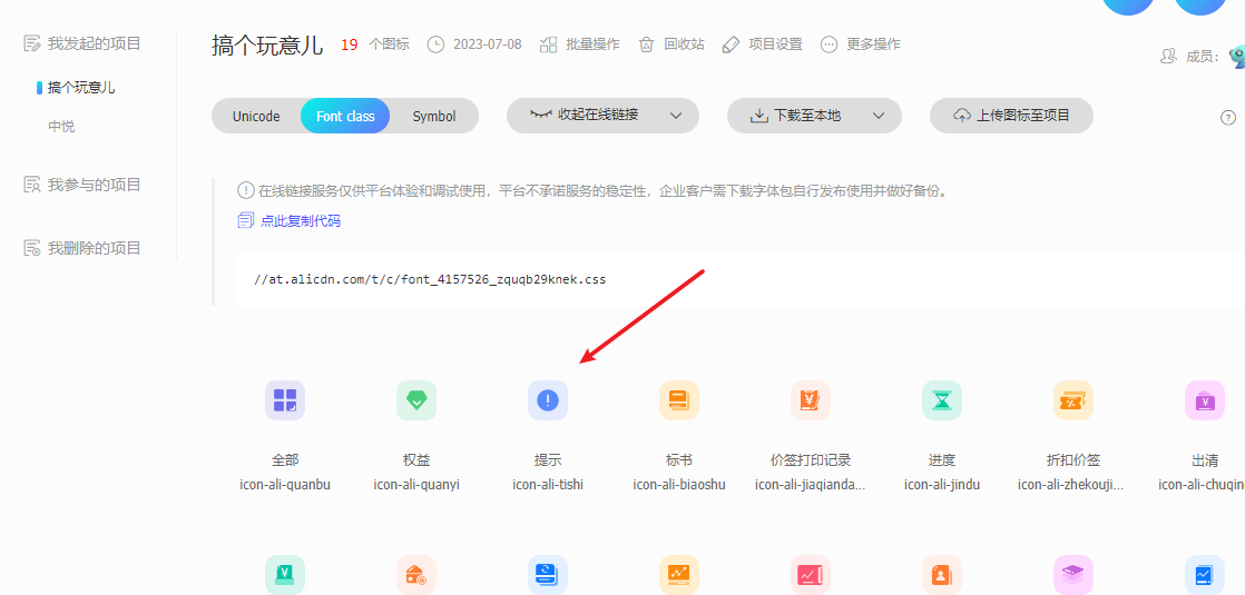 图标另存之后背景色变了 · Issue #2532 · thx/iconfont-plus · GitHub