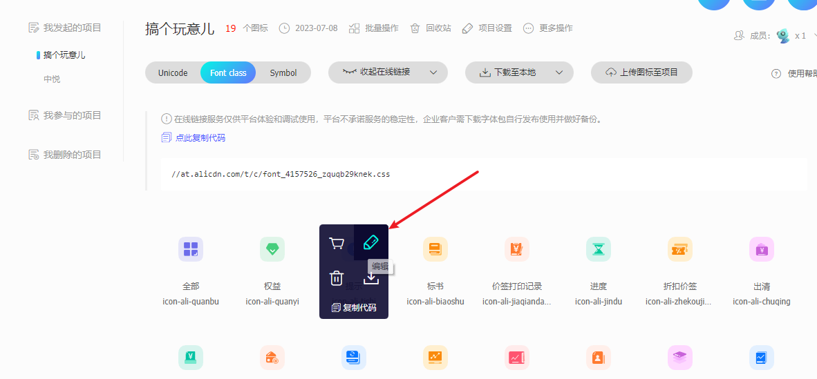 图标另存之后背景色变了 · Issue #2532 · thx/iconfont-plus · GitHub