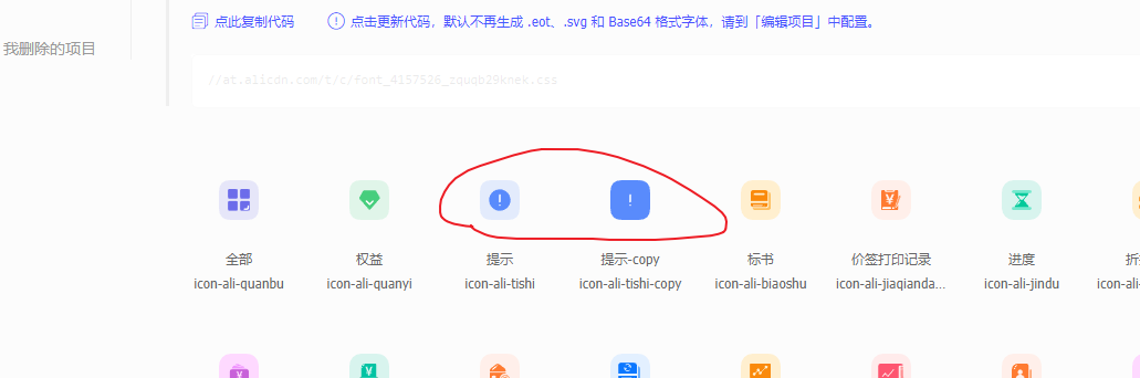 图标另存之后背景色变了 · Issue #2532 · thx/iconfont-plus · GitHub