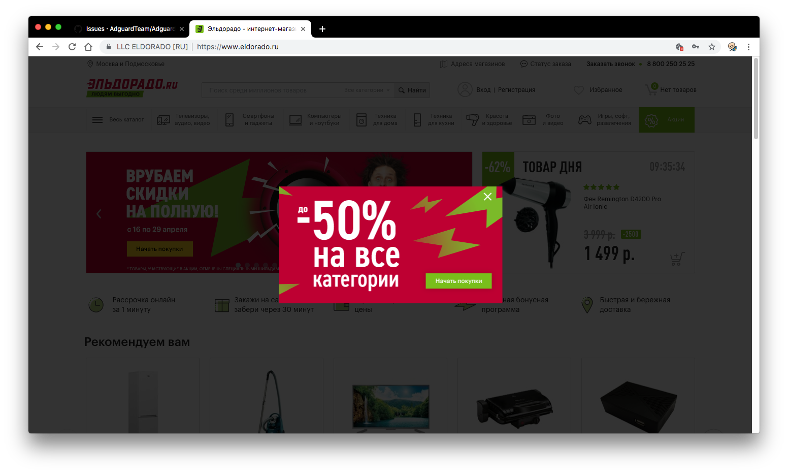 eldorado.ru · Issue #32873 · AdguardTeam/AdguardFilters · GitHub