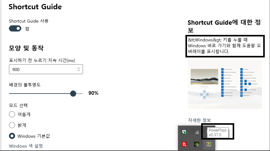 Symbol Code Showing In Korean · Issue 11033 · Microsoft Powertoys · Github