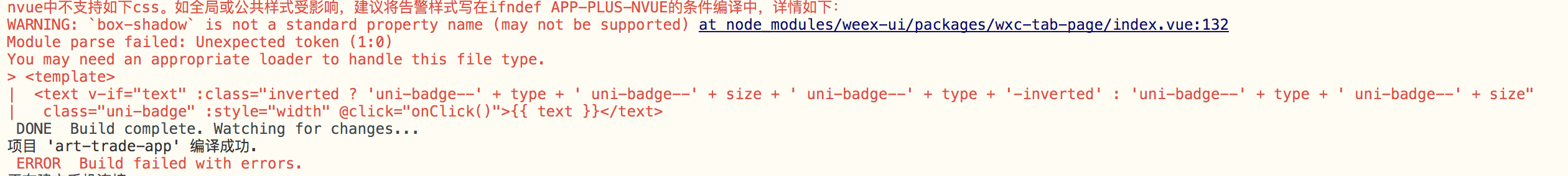 app端，nvue引入uni-ui报错 · Issue #83 · dcloudio/uni-ui · GitHub