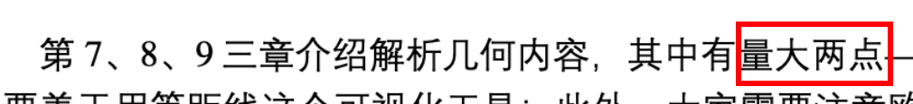 [文字错误] P2 Book3 Ch00 绪论 数学要素 从加减乘除到机器学习 Pdf · Issue 10 · Visualize Ml Book3 Elements Of