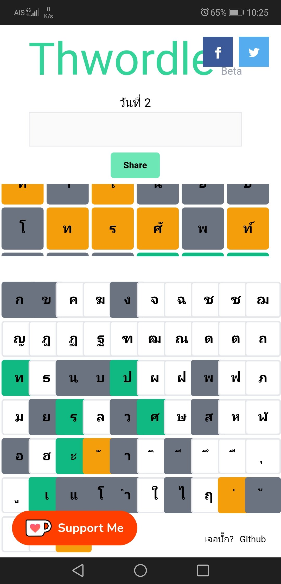 อยากให้ Hint ตัวอักษรที่มีสระ/วรรณยุกต์ติดอยู่ด้วย · Issue #1 · narze/thwordle · GitHub