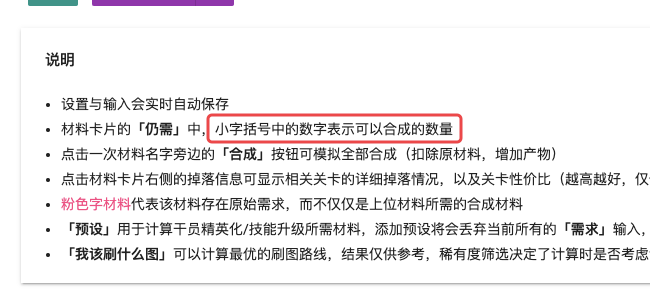 精英材料内所有“仍需”始终为0 · Issue #116 · arkntools/arknights-toolbox · GitHub