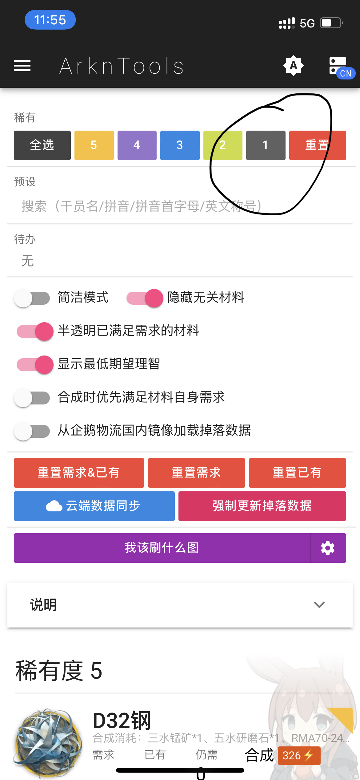 Bug回報 · Issue #150 · arkntools/arknights-toolbox · GitHub
