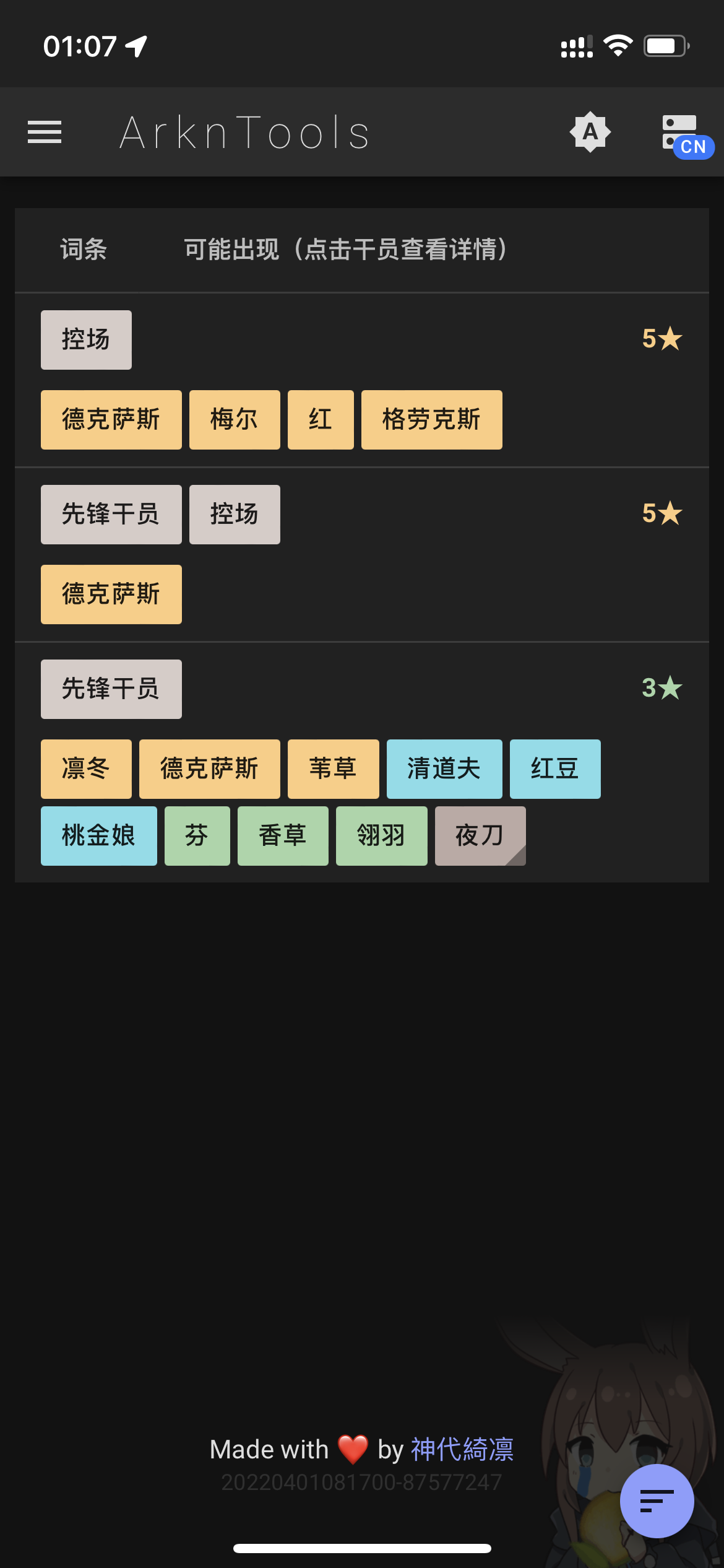 公開招募計算的問題 · Issue #157 · arkntools/arknights-toolbox · GitHub