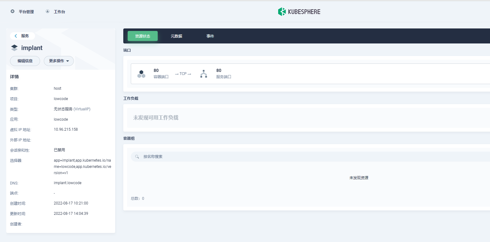构建faas时报错 · Issue #49 · quanxiang-cloud/quanxiang · GitHub