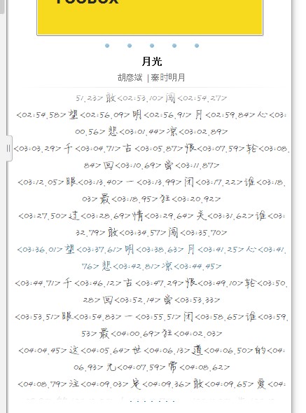 歌词保存后内容包含时间轴的问题 · Issue #3 · ESLyric/feedback · GitHub