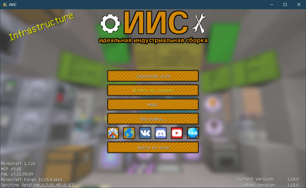 Почините русский шрифт · Issue #26 · IdealIndustrial/Ideal-Industrial-Texture-Pack · GitHub