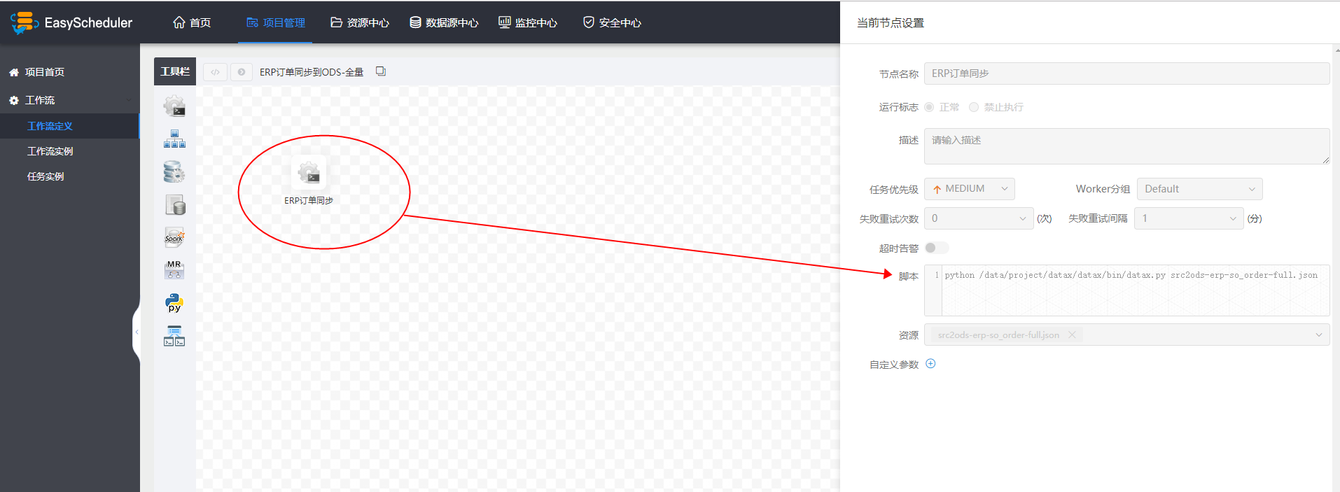 [BUG] shell task launch two datax processes · Issue #1190 · apache/dolphinscheduler · GitHub