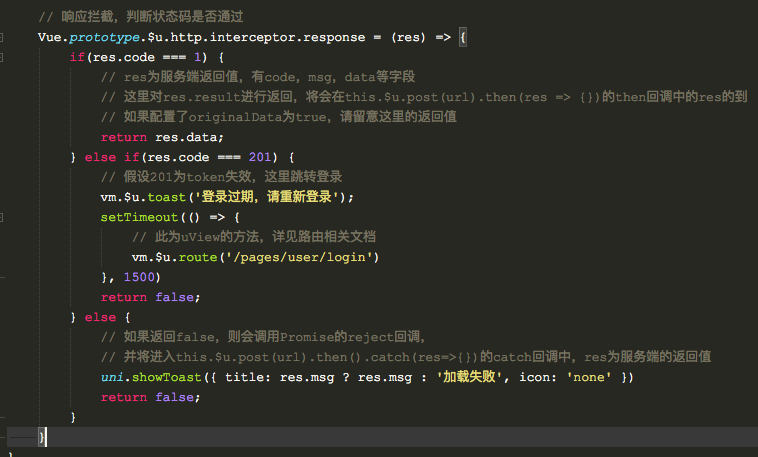 响应拦截中return false，在调用请求时并没有进入catch代码块 · Issue #121 · umicro/uView · GitHub