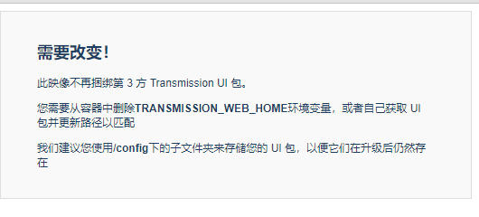 Docker用户 Transmission:4.0 更新后 webui失效 · Issue #615 · ronggang/transmission-web-control · GitHub