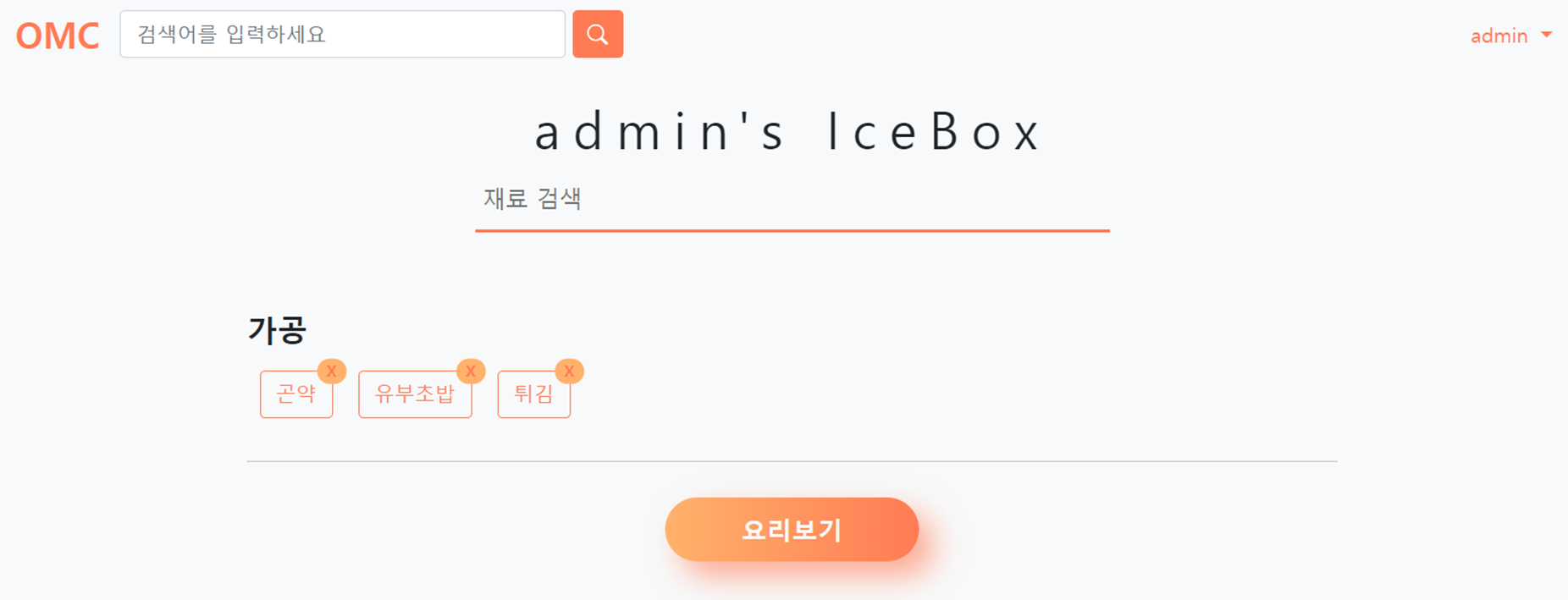 GitHub - chomu97/OMC_project: django/python 기반 오늘의 메뉴 추천 서비스