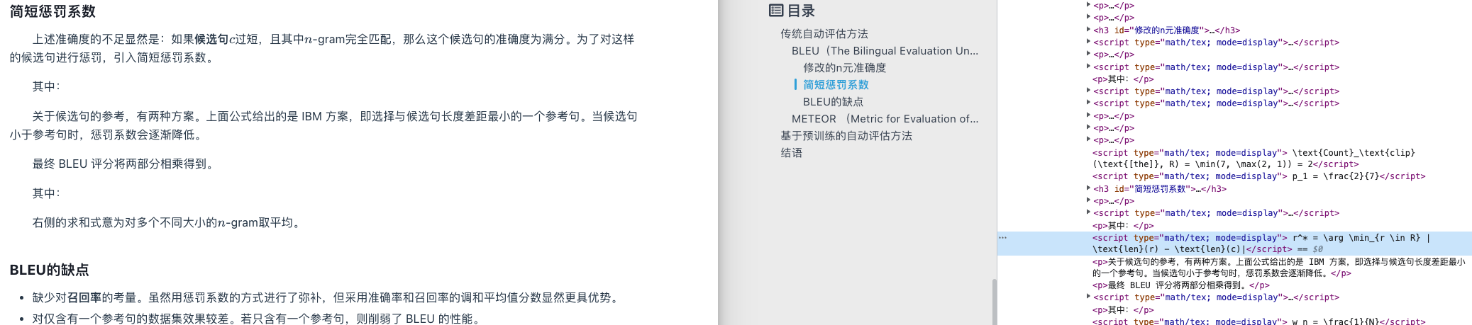 LaTeX formula between lines seems not be rendered. · Issue #796 · fluid-dev/hexo-theme-fluid ...