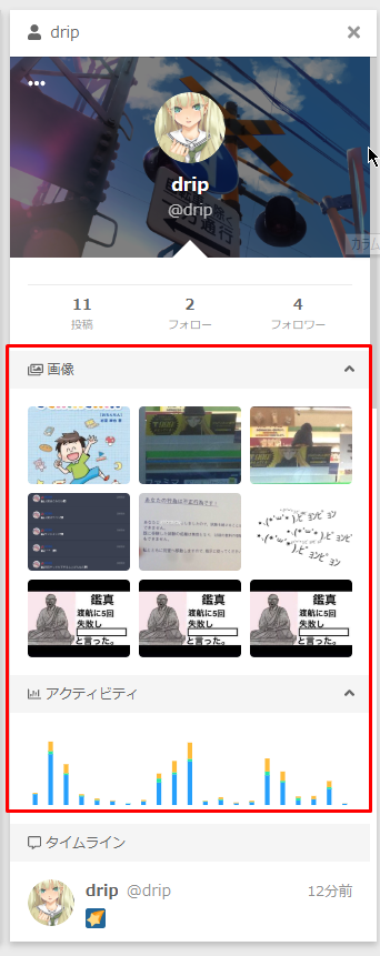 デッキモードのプロフィール表示バグ · Issue #4340 · misskey-dev/misskey · GitHub