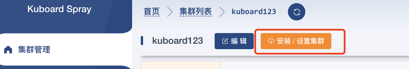 K8s cluster installation failed · Issue #467 · eip-work/kuboard-press · GitHub