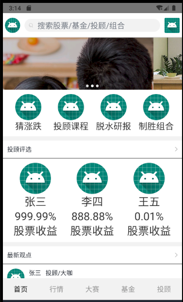 沉浸式状态栏颜色没有覆盖 · Issue #759 · Tencent/QMUI_Android · GitHub