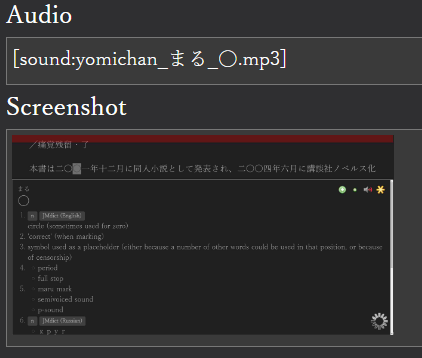 Screenshot with yomichan popup · Issue #741 · FooSoft/yomichan · GitHub