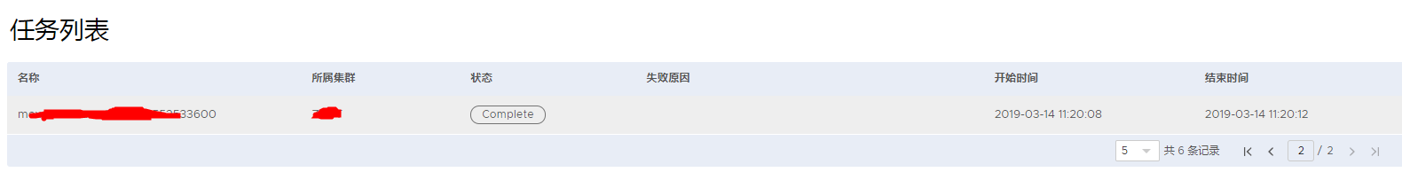 计划任务执行记录按时间倒序排列。 · Issue #353 · Qihoo360/wayne · GitHub