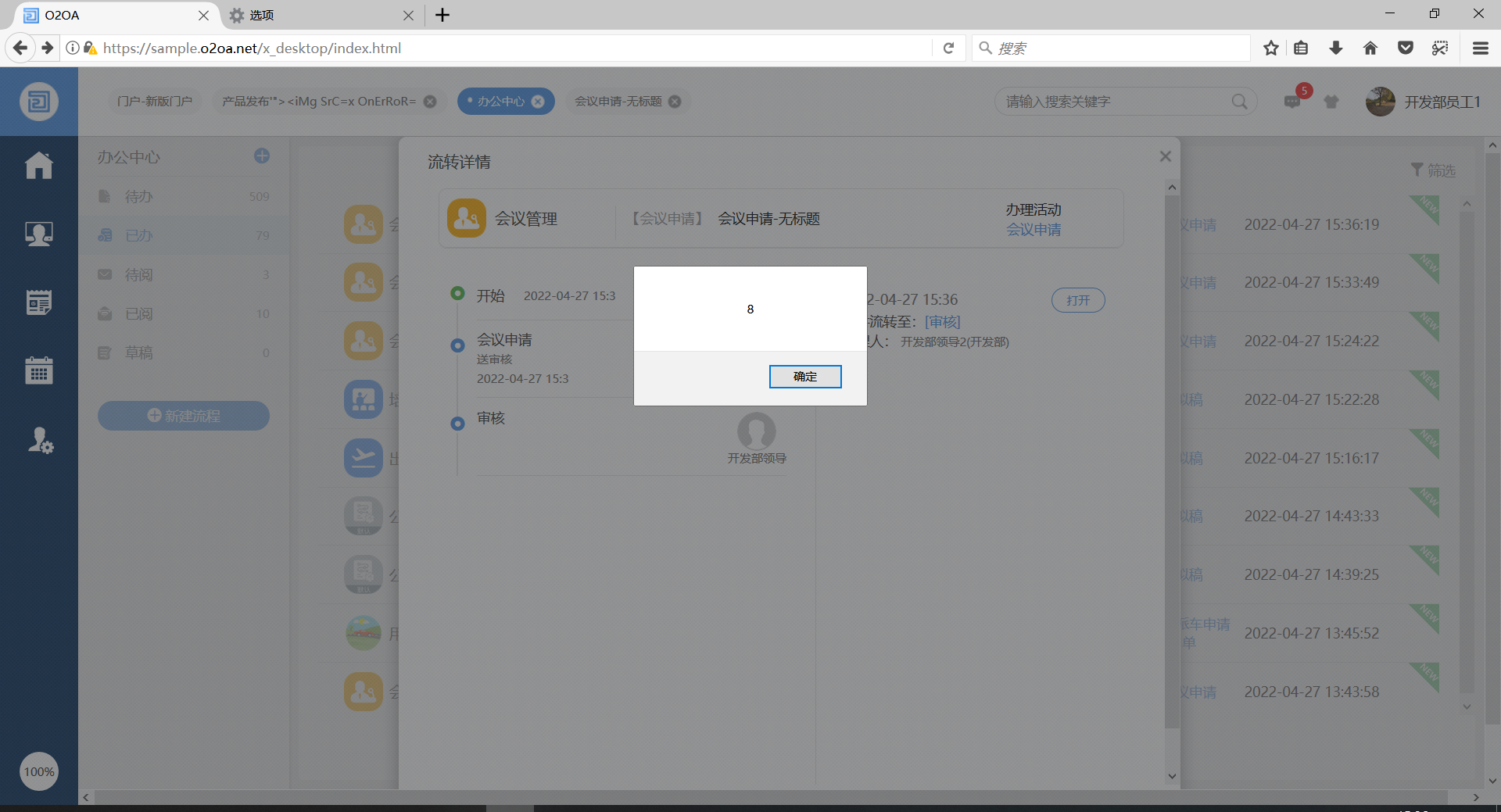 存储xss · Issue #126 · o2oa/o2oa · GitHub