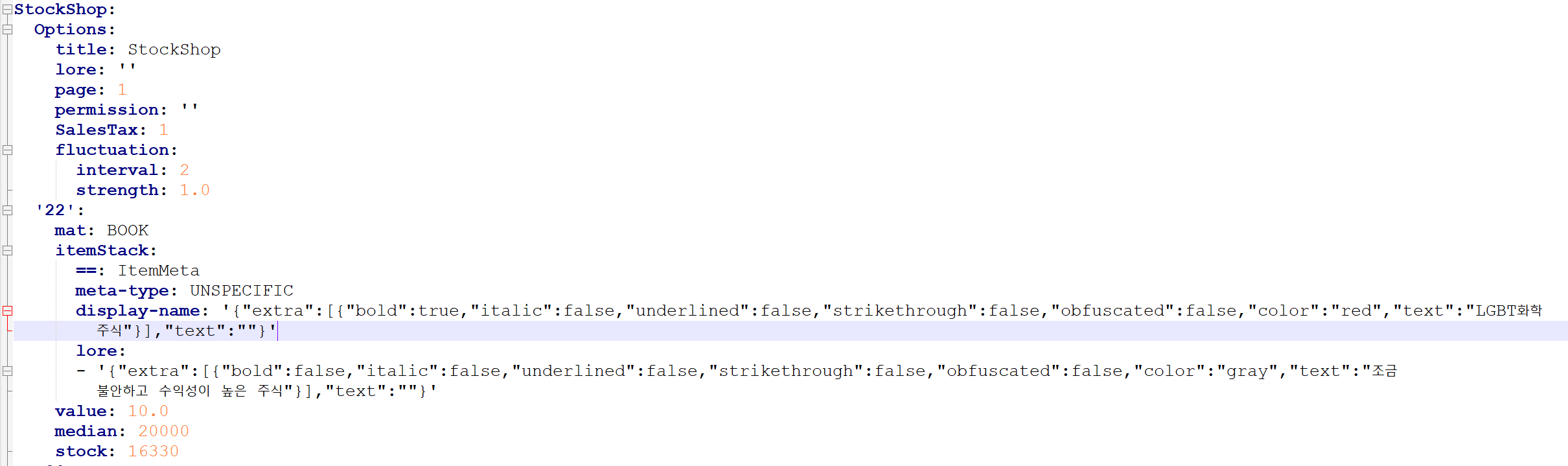 [Feature Request] Support item with custom lore and display name · Issue #38 · jpenilla ...