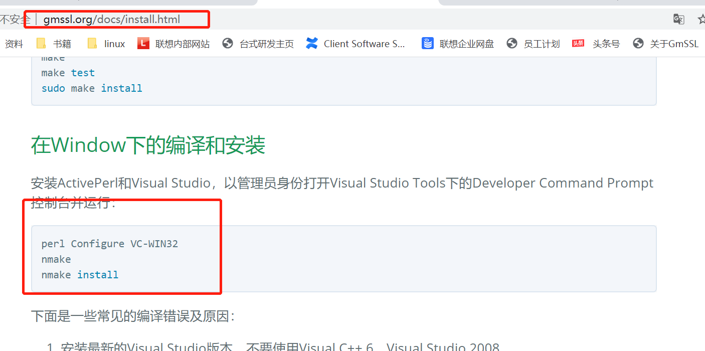 Windows vs2017 编译失败 · Issue #930 · guanzhi/GmSSL · GitHub