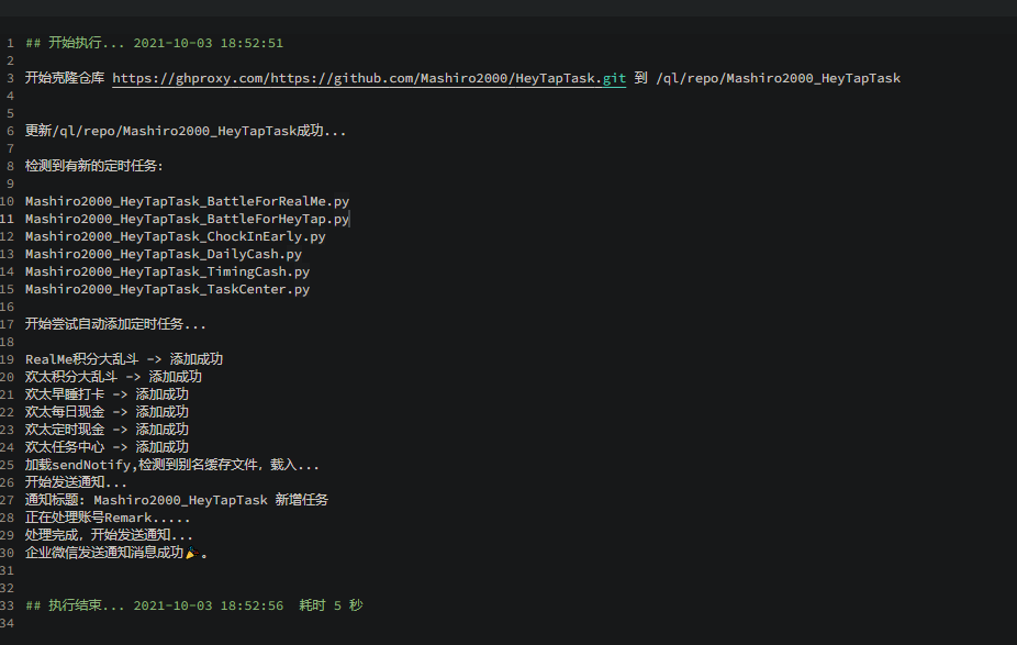 读取配信文件错误 · Issue #39 · Mashiro2000/HeyTapTask · GitHub
