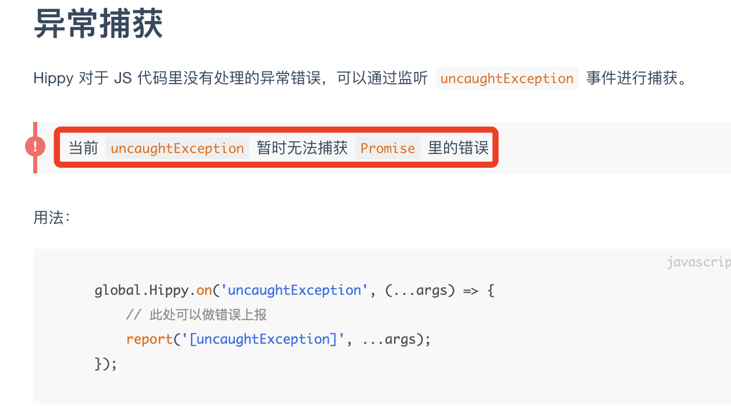希望支持异步异常捕获 · Issue #1617 · Tencent/Hippy · GitHub