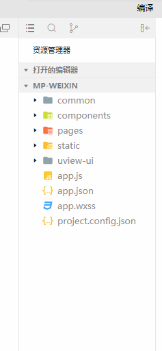 HBuilderX最新版本编译到小程序出现-未找到入口 sitemap.json 文件 · Issue #1860 · dcloudio/uni-app · GitHub