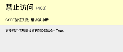 [Bug] CSRF验证失败. 请求被中断. · Issue #8805 · jumpserver/jumpserver · GitHub