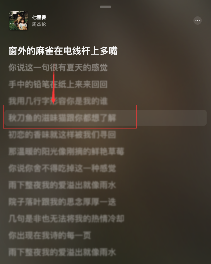 [Request] 移动 Apple Music 的竖版歌词的位置 · Issue #120 · WXRIW/Lyricify-App · GitHub
