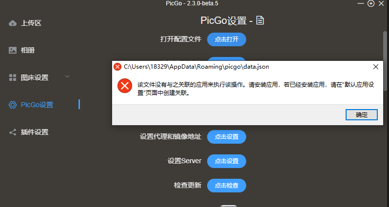 作者你好呀！我想请教一下关于图片上传的报错：uploader duplicate id: gitee! · Issue #655 · Molunerfinn/PicGo · GitHub