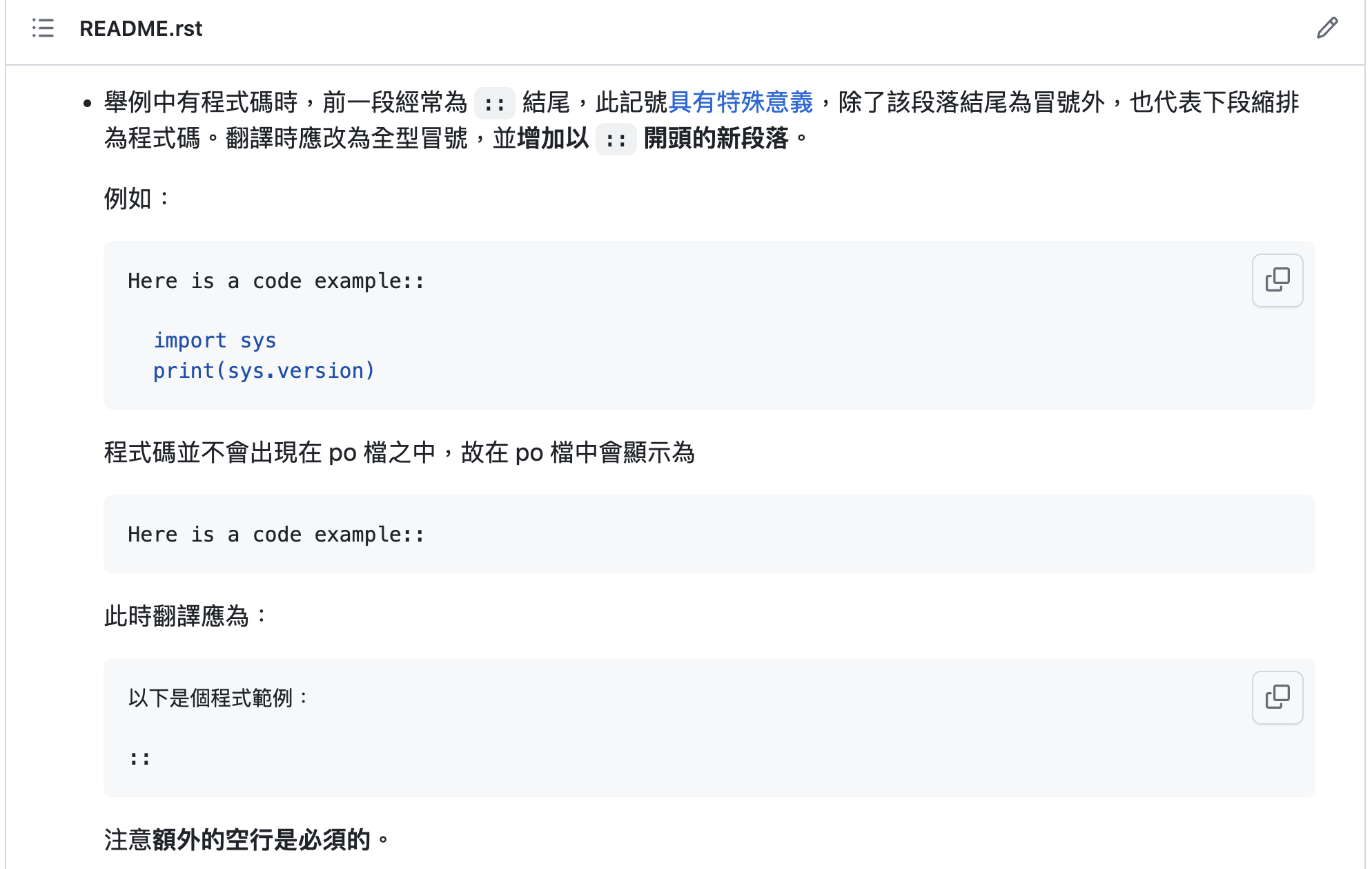 更簡潔的 rst 的 literal block 標記語法 · python python-docs-zh-tw · Discussion #568 · GitHub
