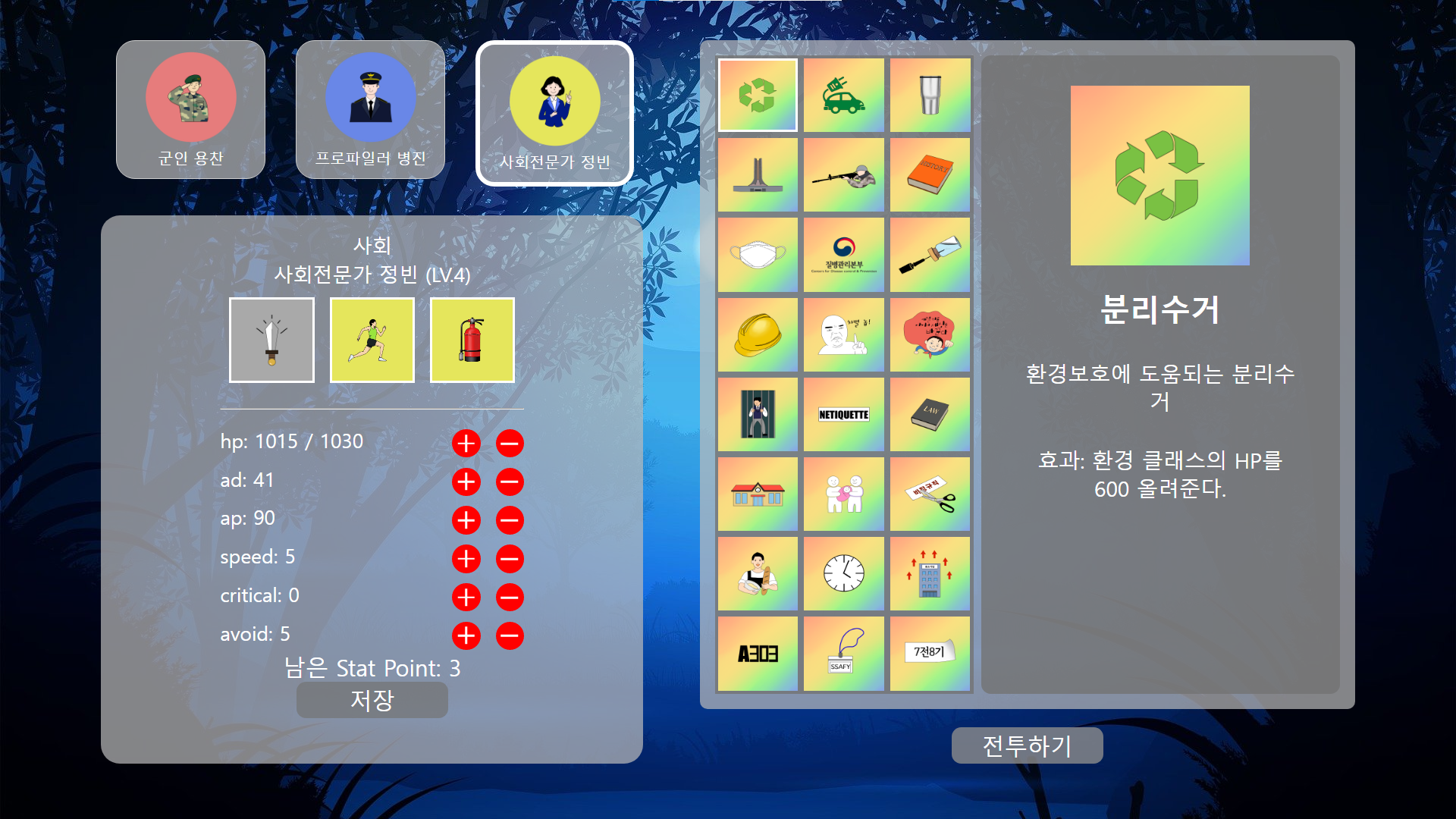 GitHub - yujinSon/SDS