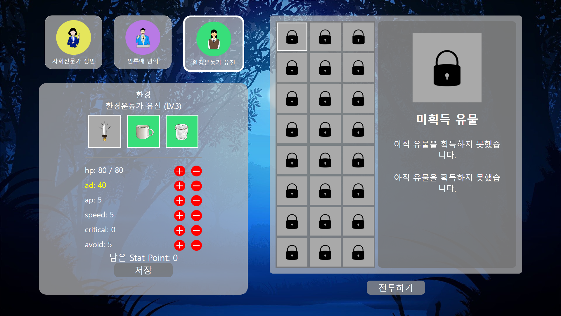GitHub - yujinSon/SDS