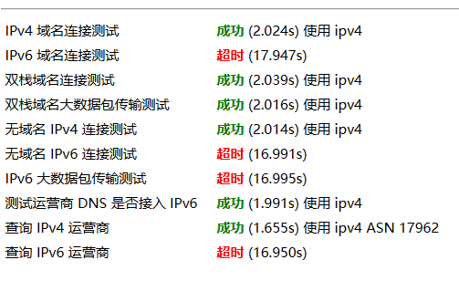 "仅 IPv6" 不可用，请检查。 · Issue #11191 · XX-net/XX-Net · GitHub