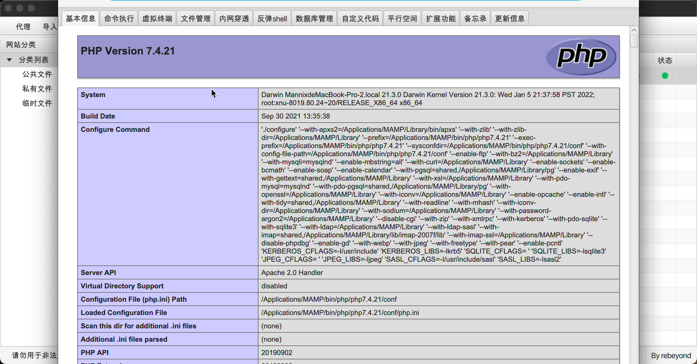 3.2版本中默认php连接失败 · Issue #3 · angels520/rebeyond-Mode · GitHub