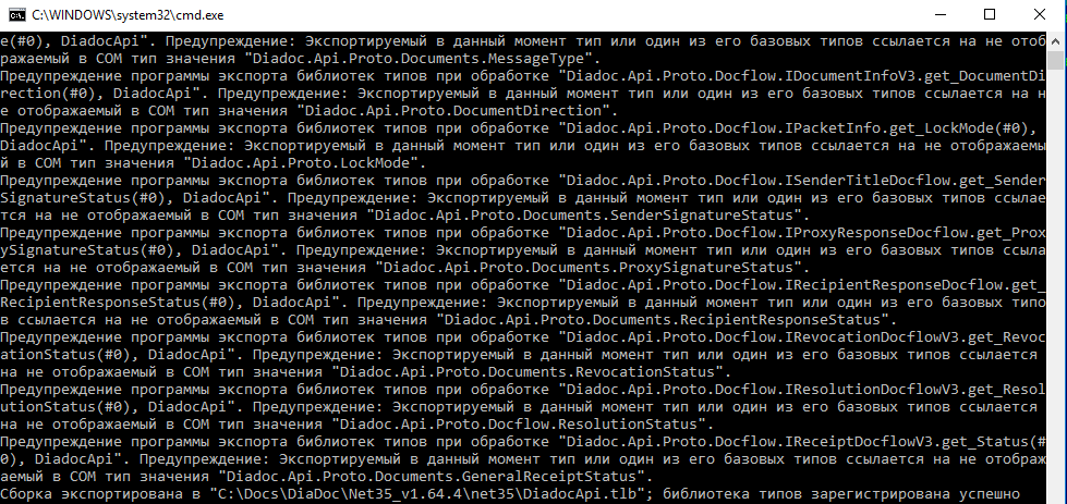 Ошибка регистрации SDK 1.64.4 · Issue #430 · diadoc/diadocsdk-csharp · GitHub