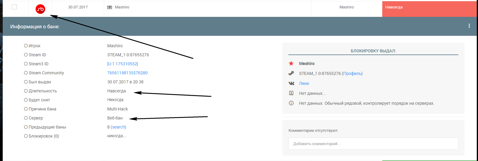 [BUG] IgnoreBanServer [1] | Не пашет игнор Банов. · Issue #3 · SB-MaterialAdmin/NewServer · GitHub