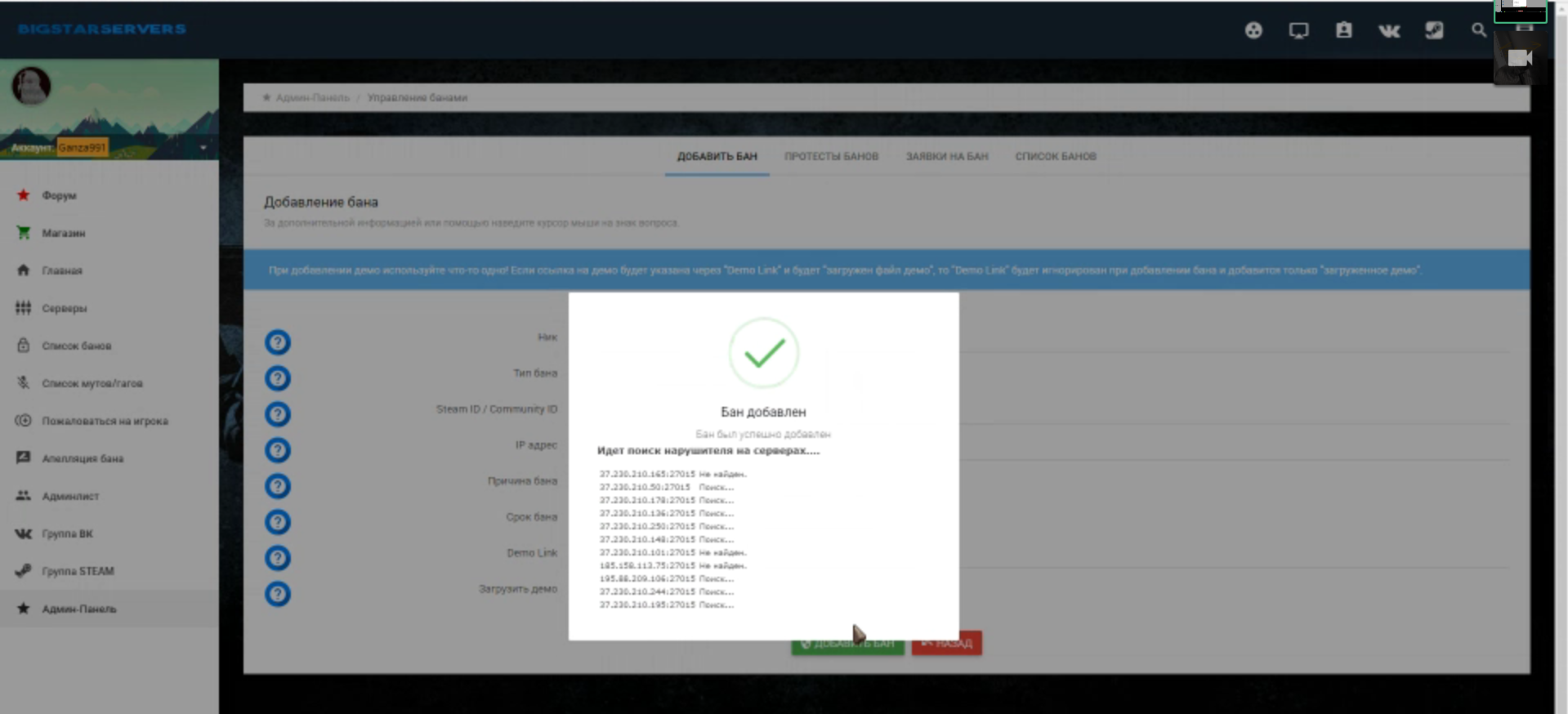 [BUG] Предупреждения для Админов | Warning for Admins · Issue #152 · SB-MaterialAdmin/Web · GitHub