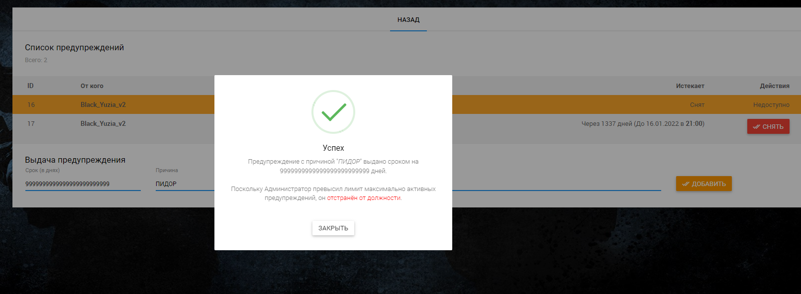 [BUG] Предупреждения для Админов | Warning for Admins · Issue #152 · SB-MaterialAdmin/Web · GitHub