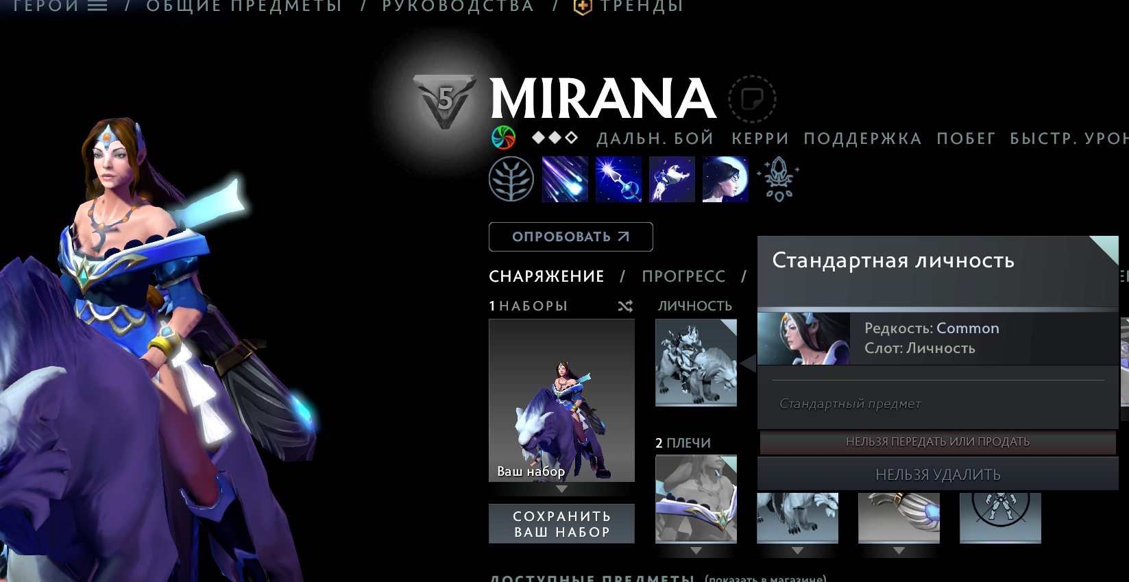 Persona Slot Not Available For Hero · Issue 10826 · Valvesoftwaredota2 Gameplay · Github 